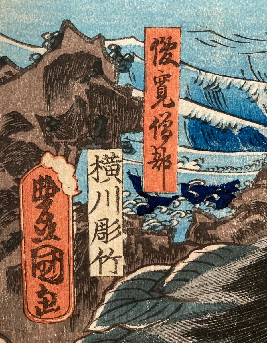 Print, Toyokuni III (1786-1892), Japan, XIXth Century