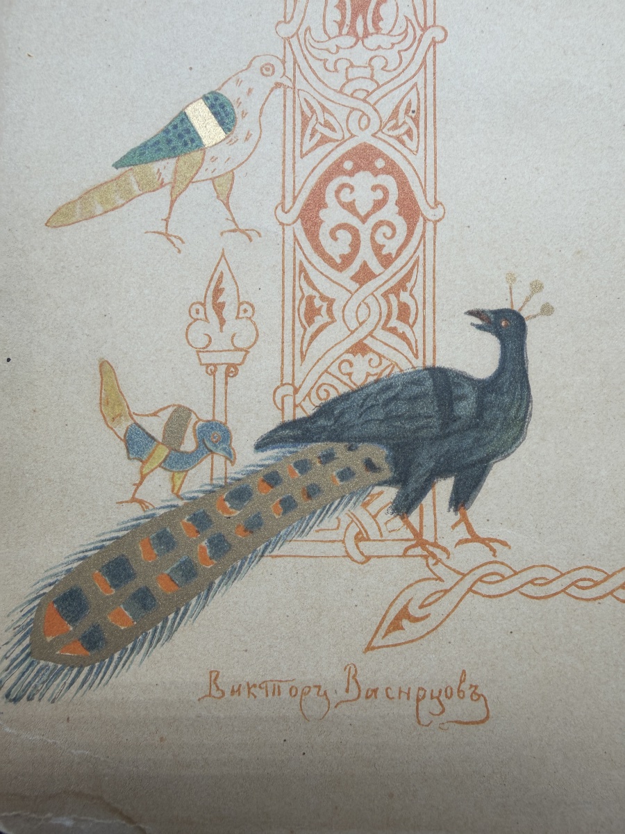 Proantic: Victor Vasnetsov Coronation Menu,kremlin,alexander III